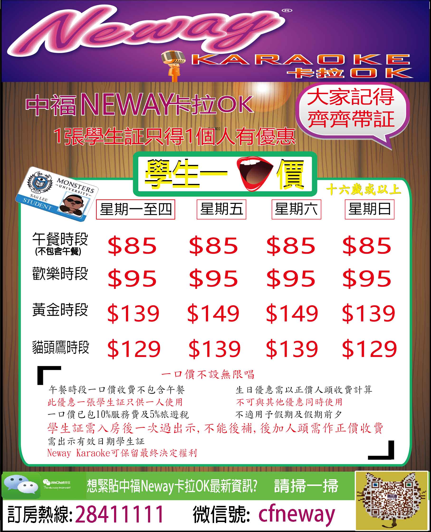 Neway Entertainment Limited