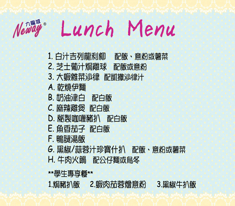 Neway Entertainment Limited