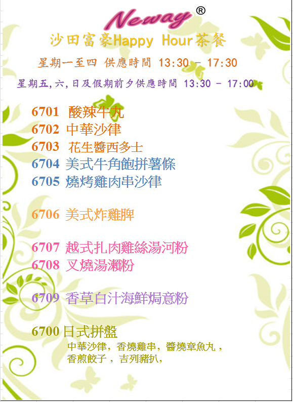 Neway Entertainment Limited