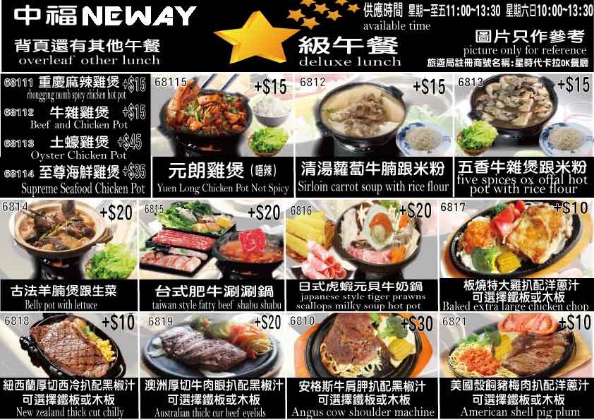 Neway Entertainment Limited