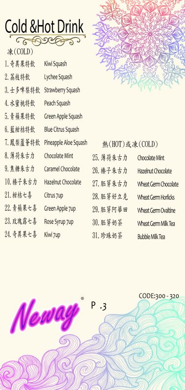 Neway Entertainment Limited