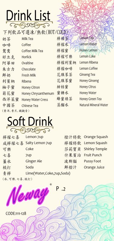 Neway Entertainment Limited