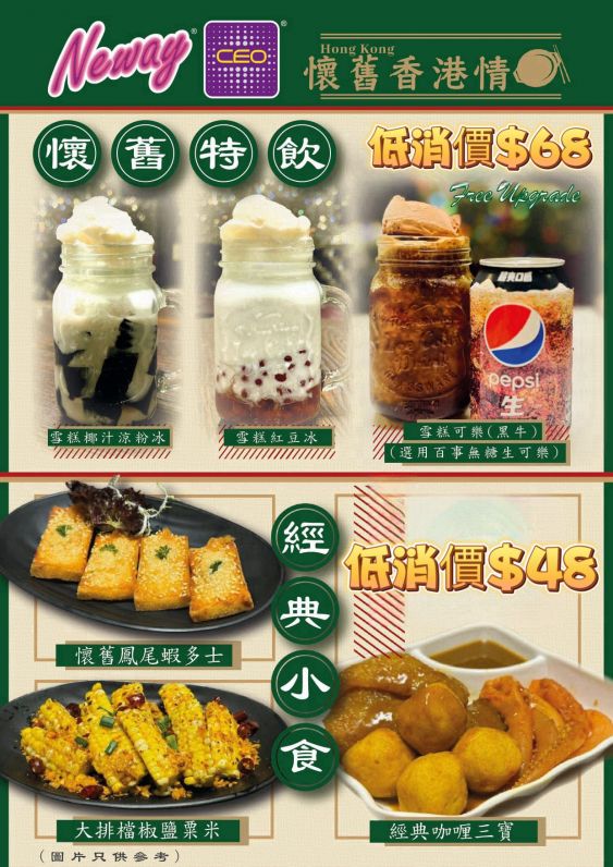 Neway Entertainment Limited