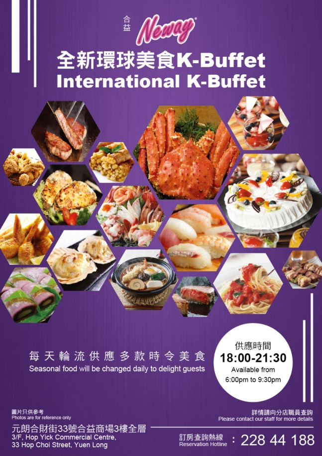 Neway Entertainment Limited