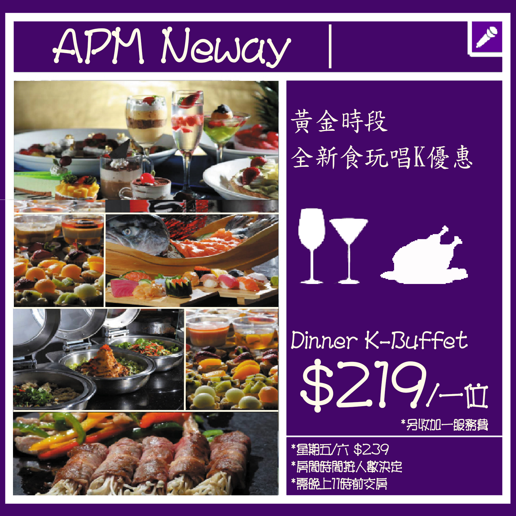 Neway Entertainment Limited