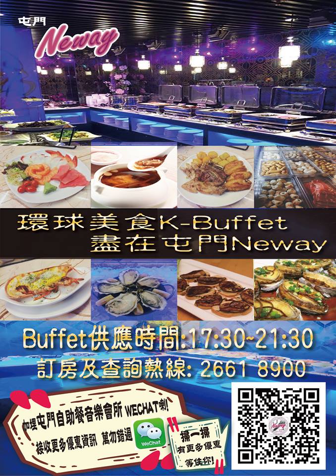 Neway Entertainment Limited