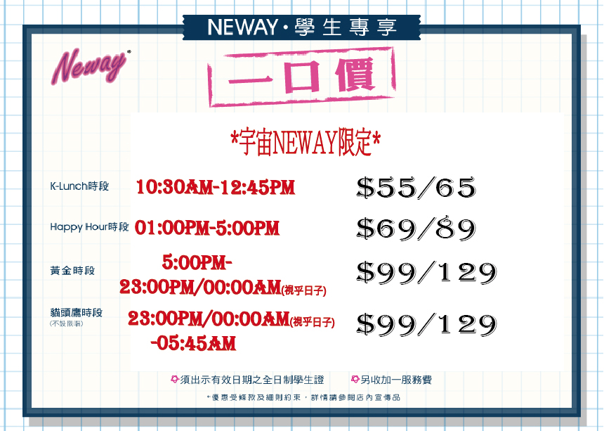 Neway Entertainment Limited