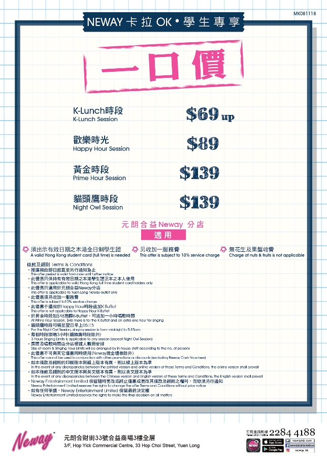 Neway Entertainment Limited