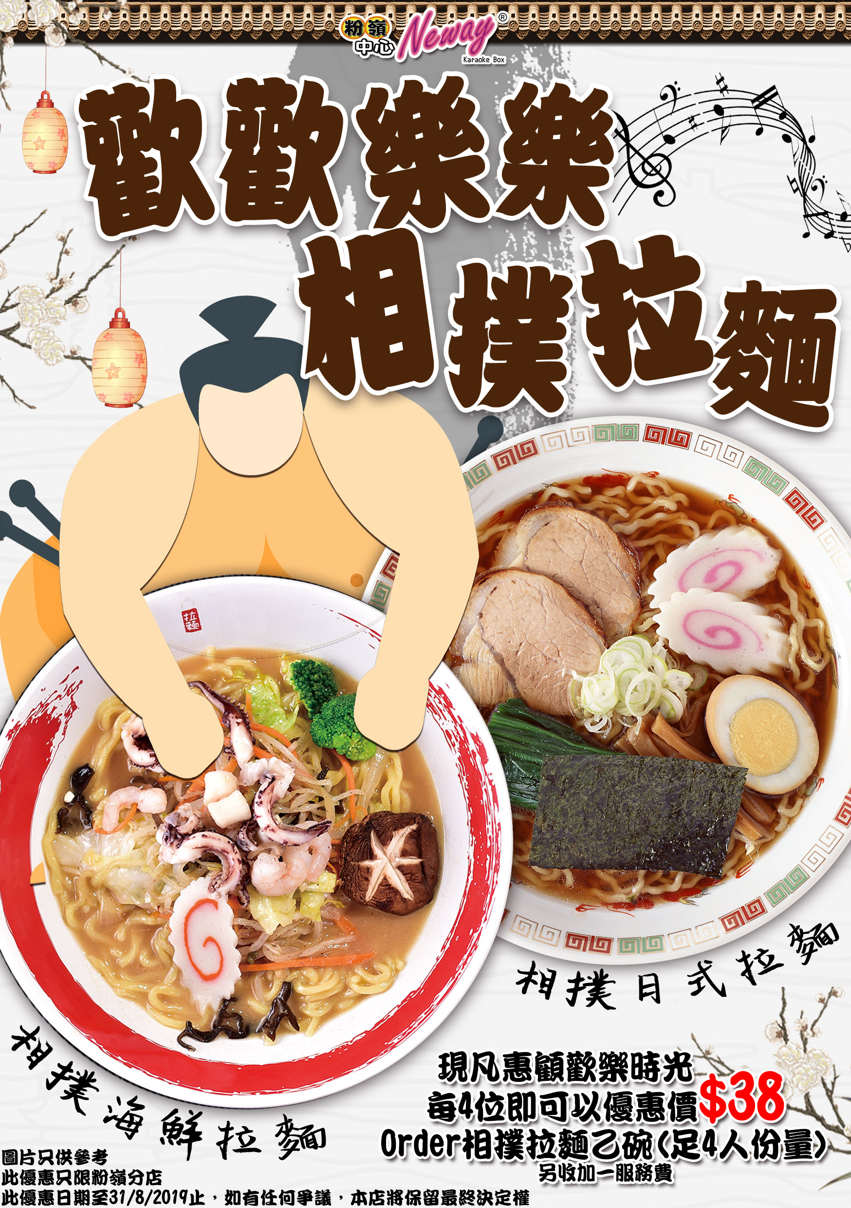 Neway Entertainment Limited