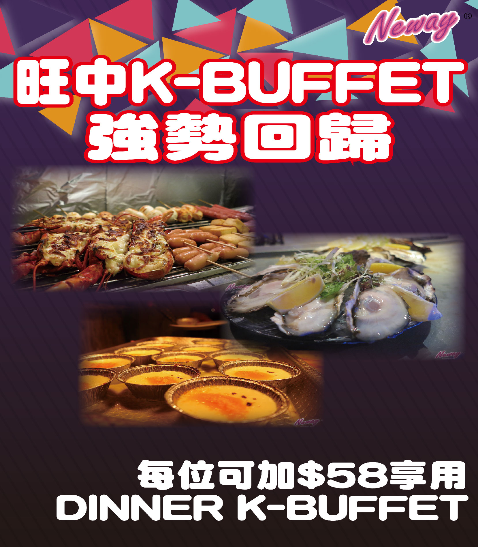 Neway Entertainment Limited