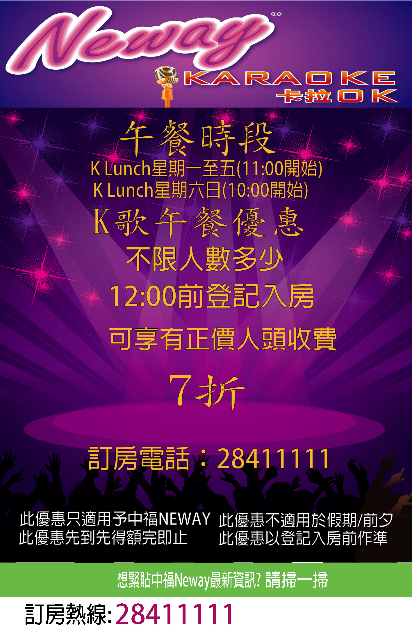 Neway Entertainment Limited