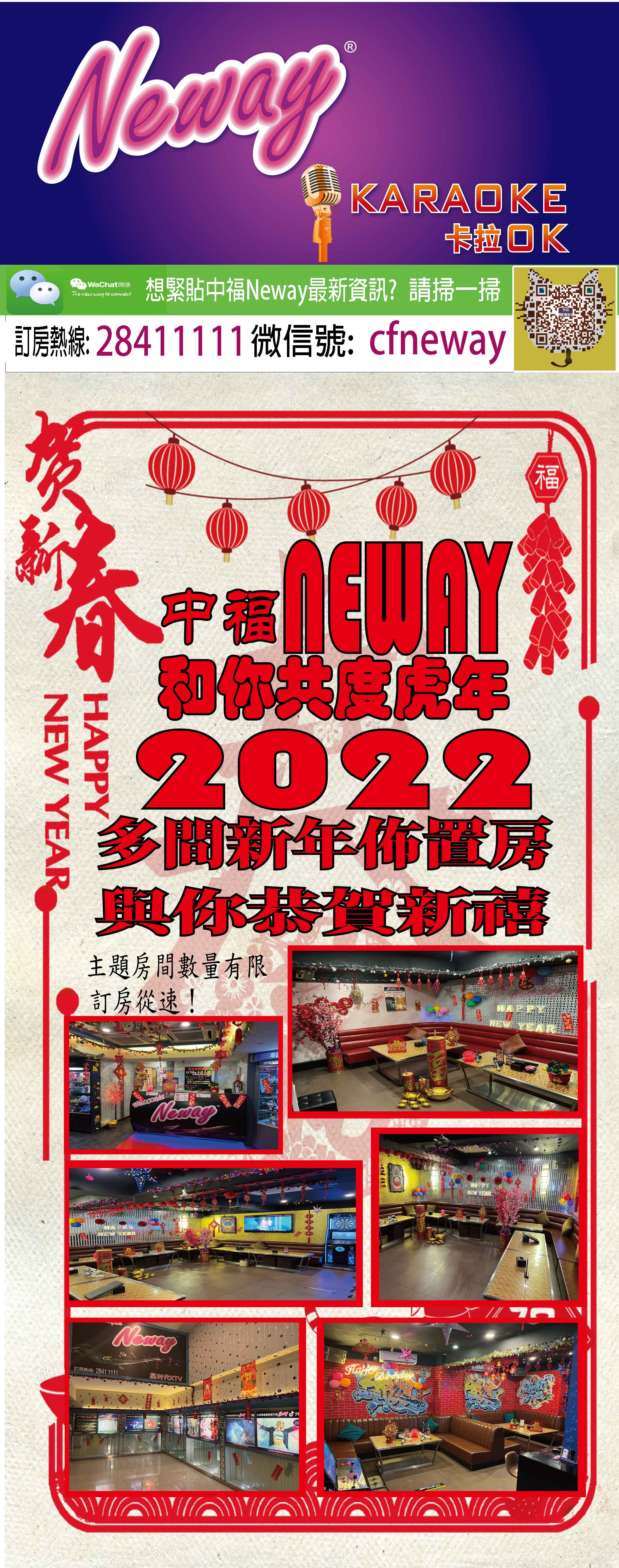 Neway Entertainment Limited