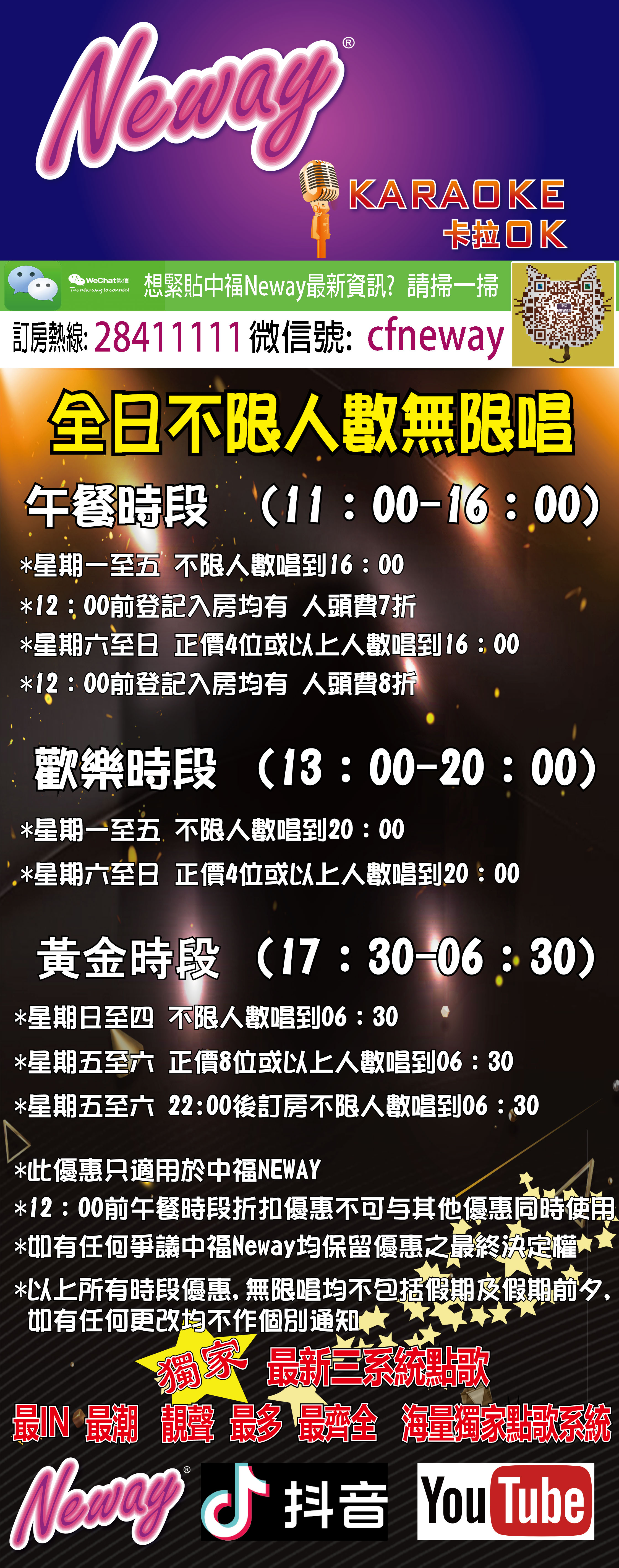 Neway Entertainment Limited