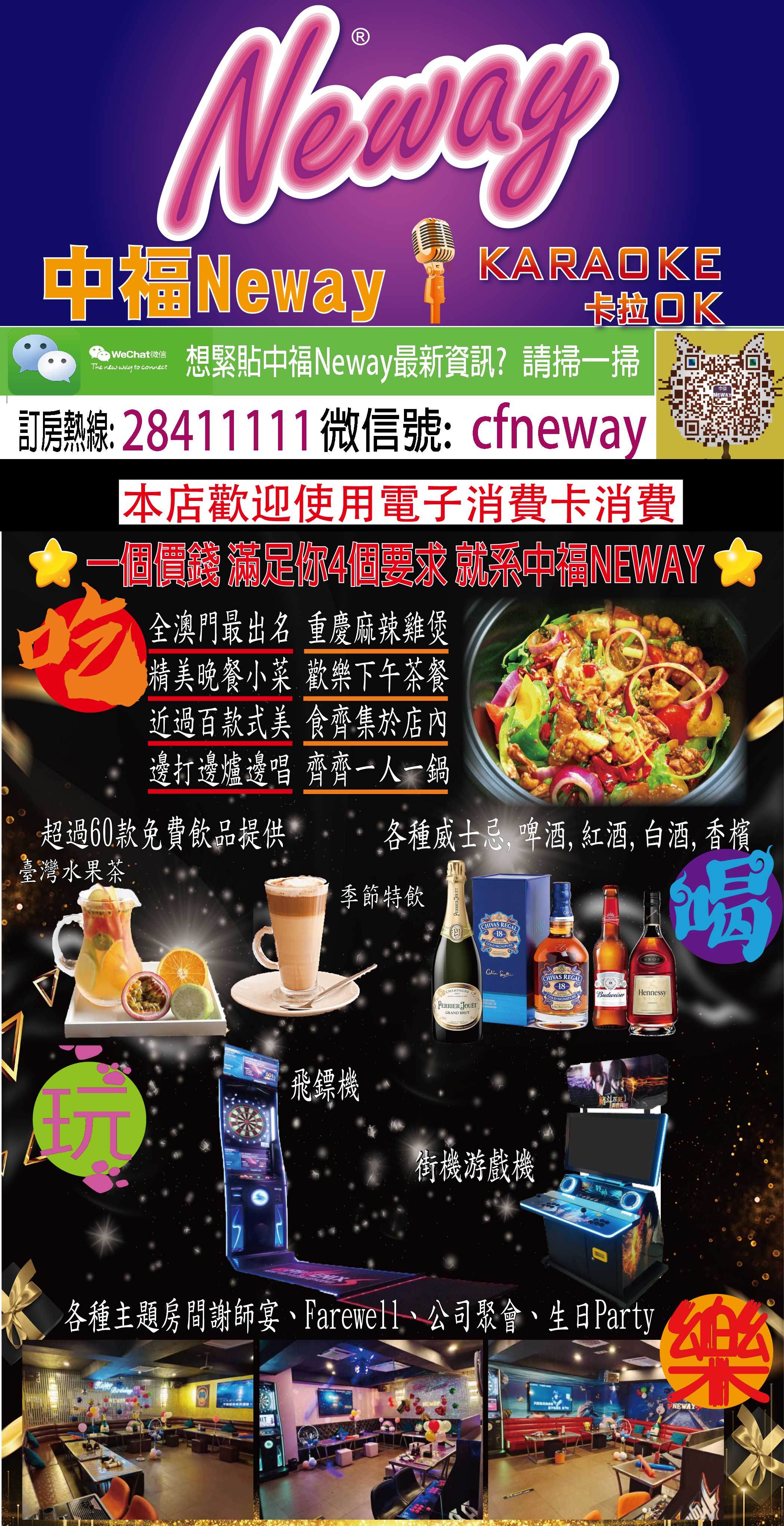 Neway Entertainment Limited