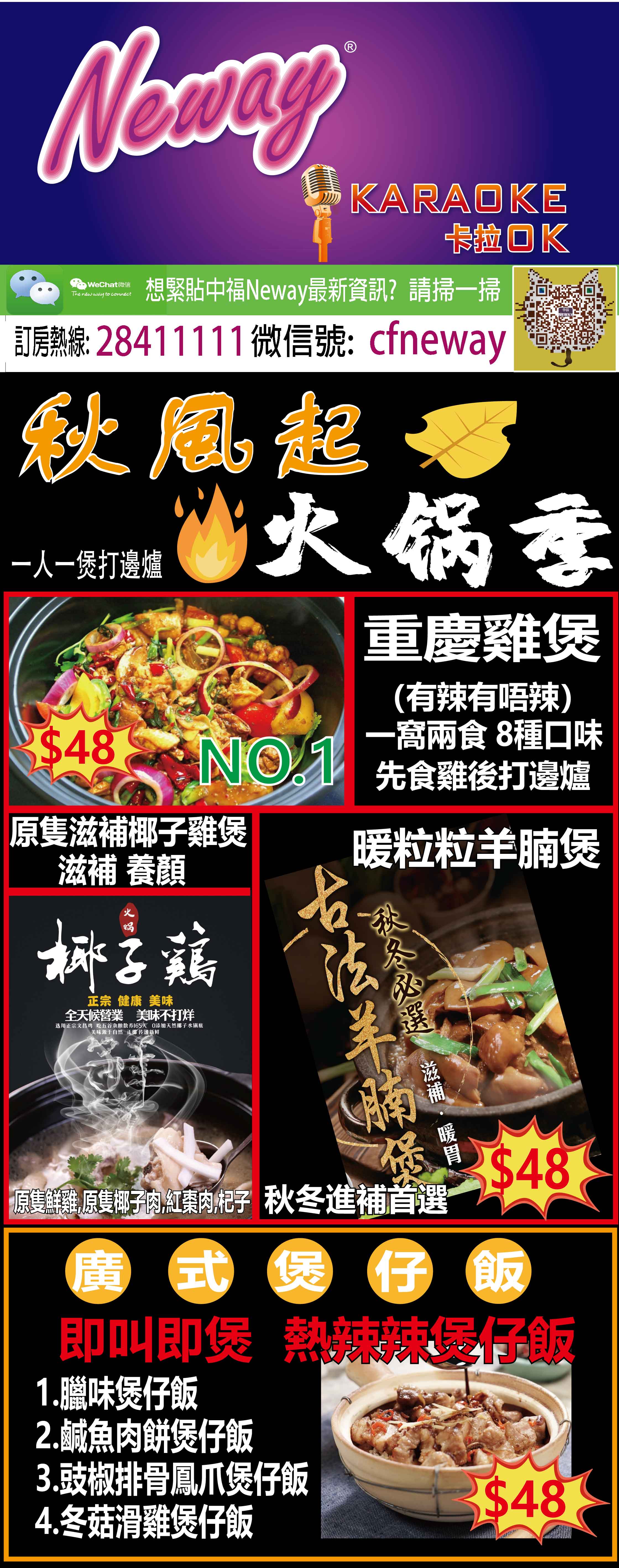 Neway Entertainment Limited