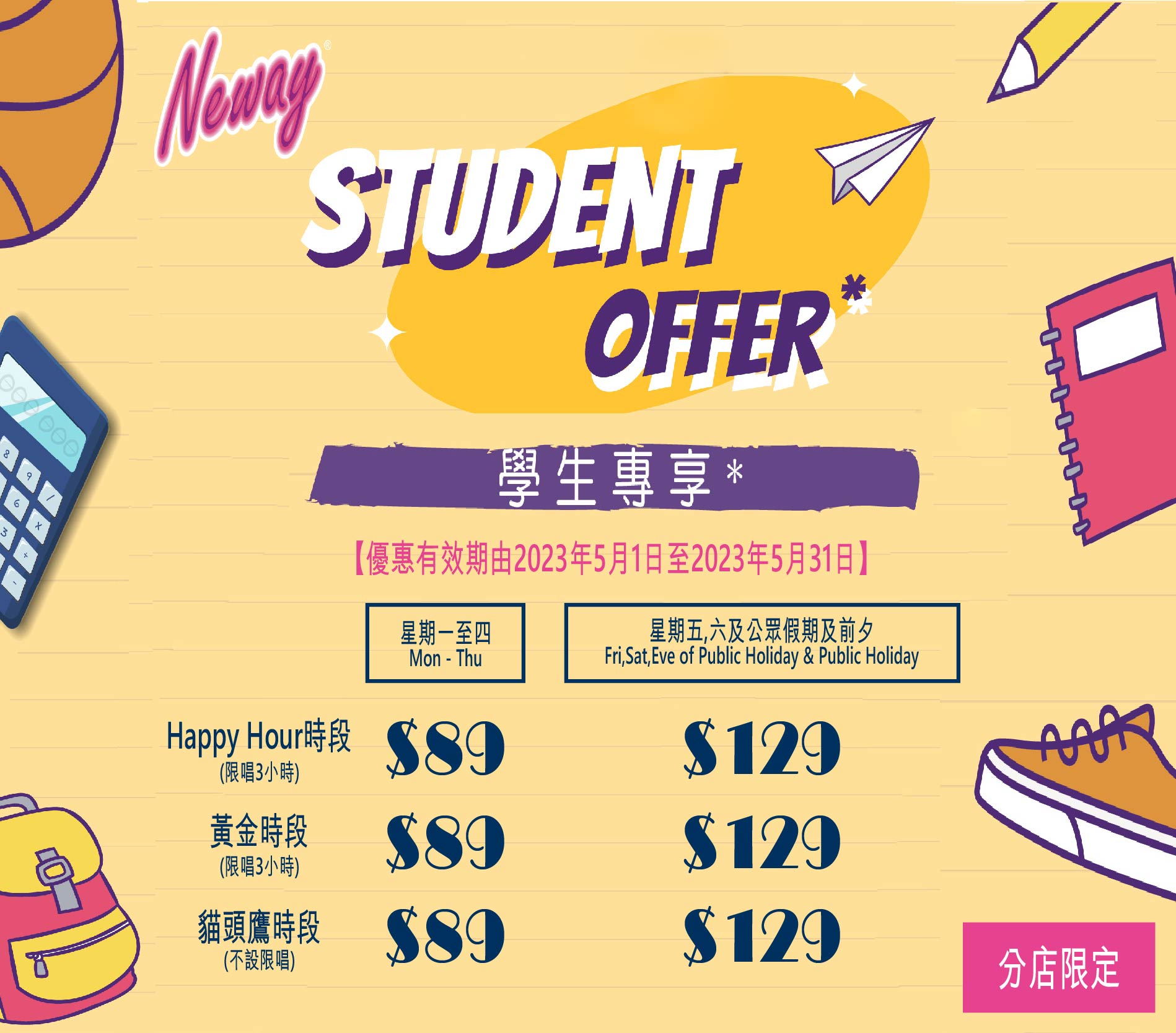 Neway Entertainment Limited