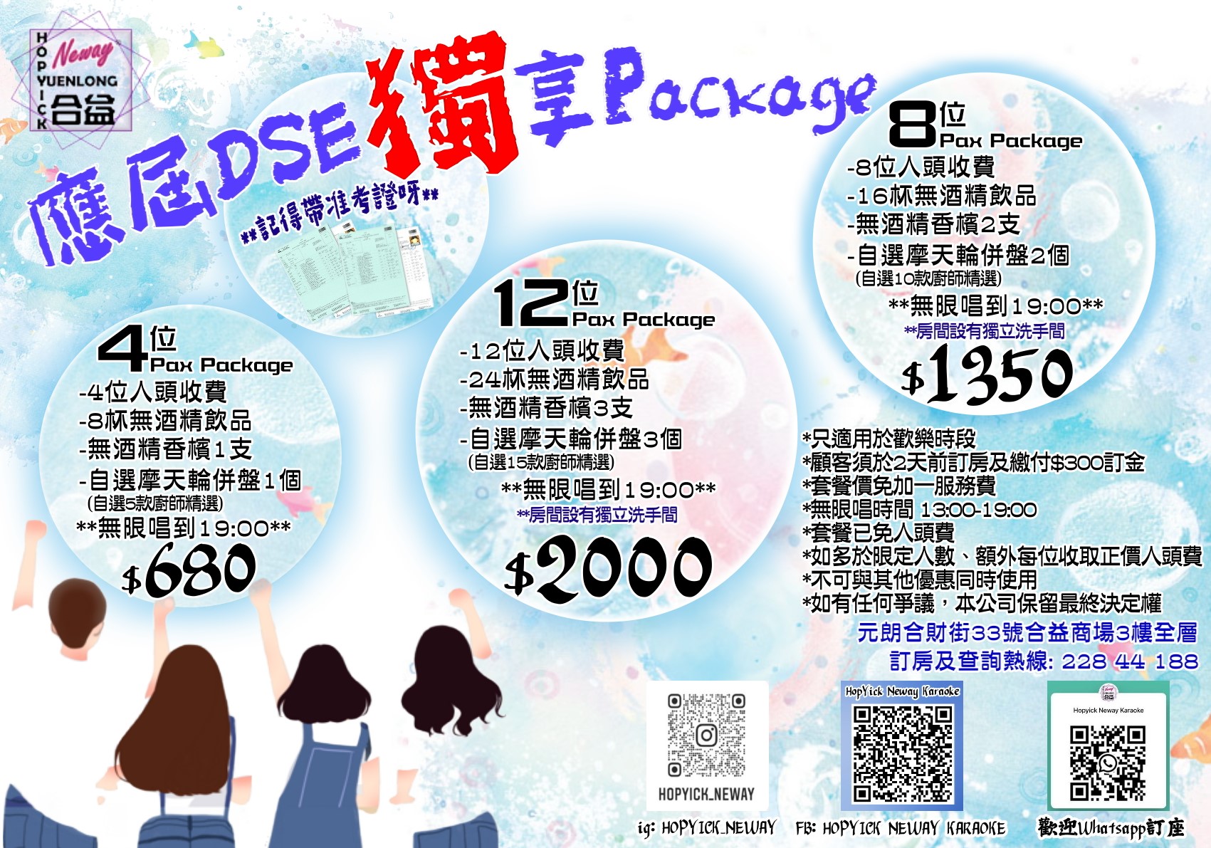 Neway Entertainment Limited