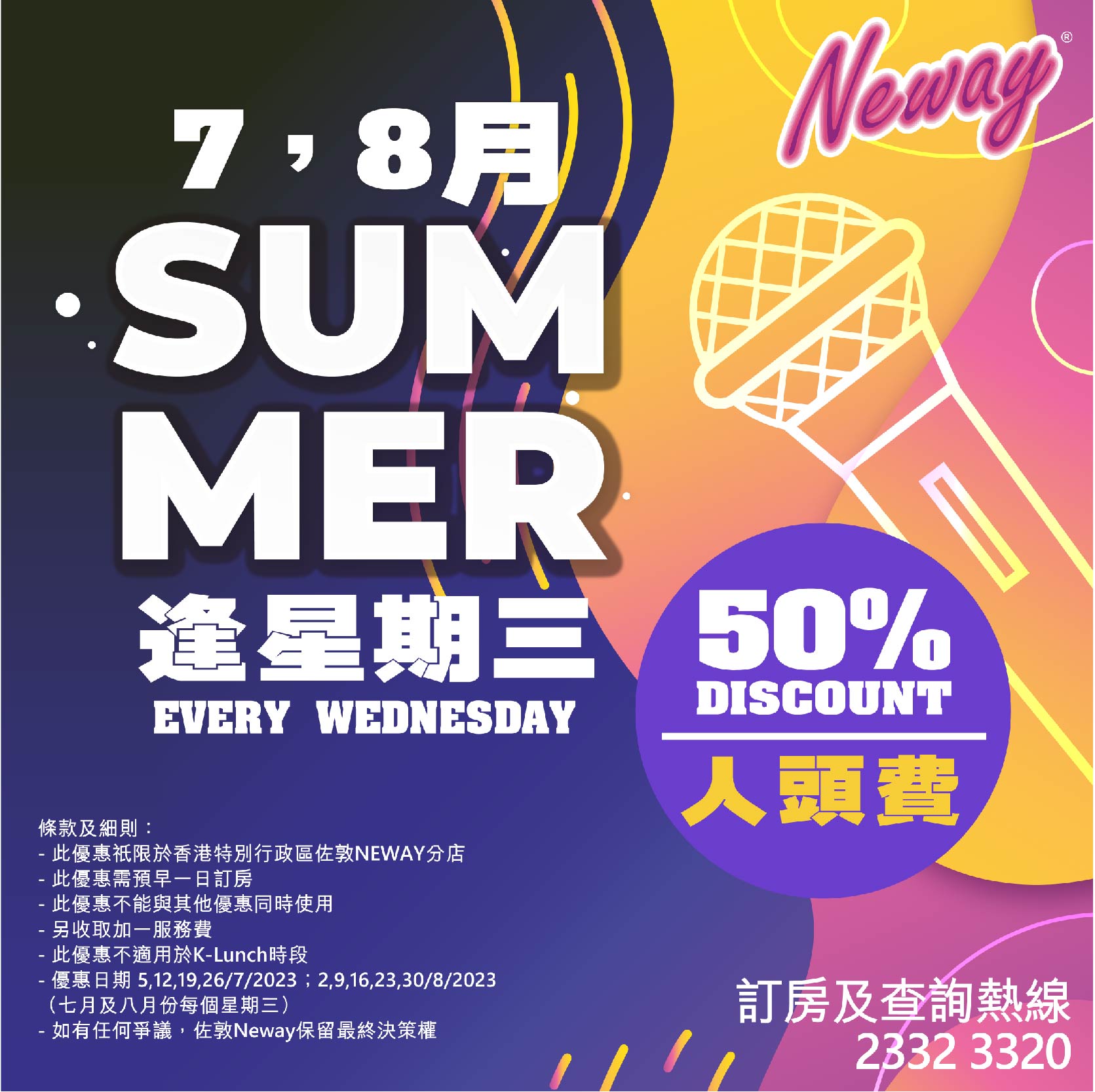 Neway Entertainment Limited