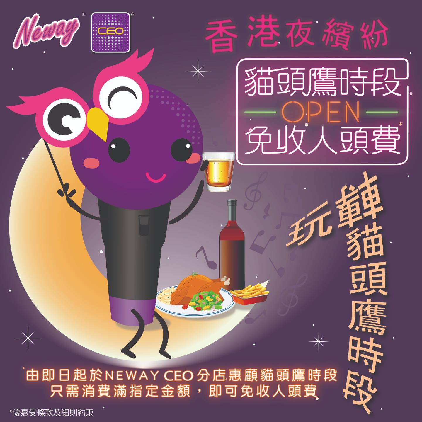 Neway Entertainment Limited