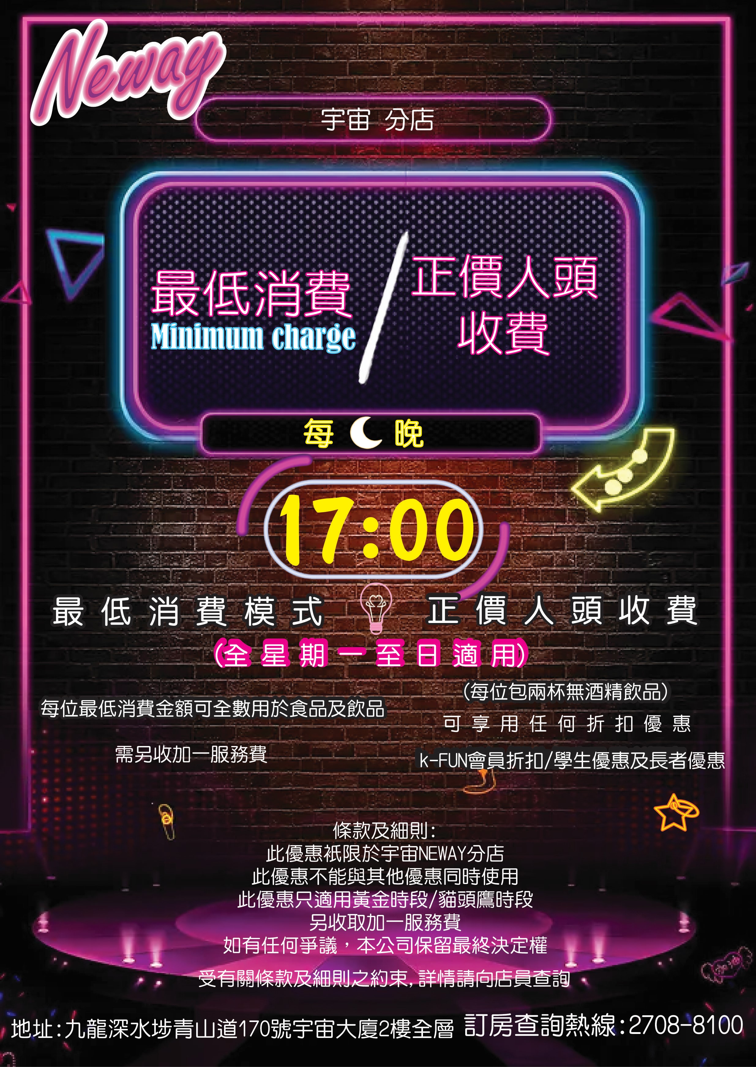 Neway Entertainment Limited