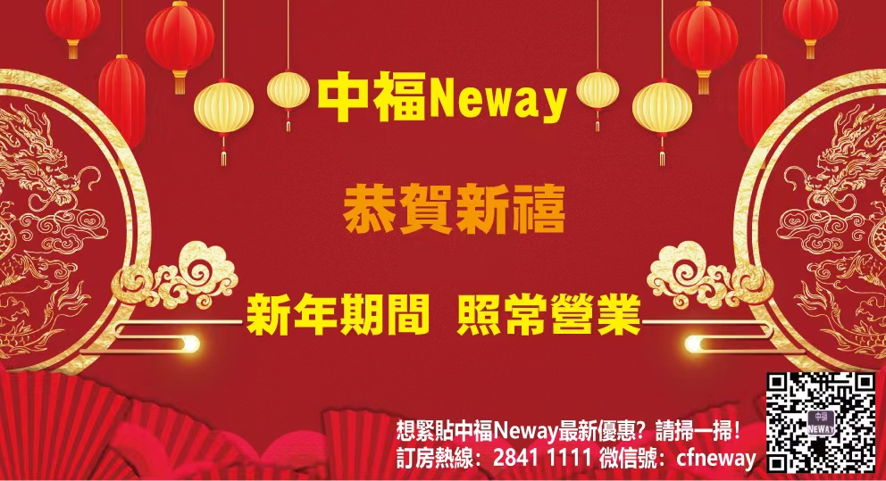 Neway Entertainment Limited