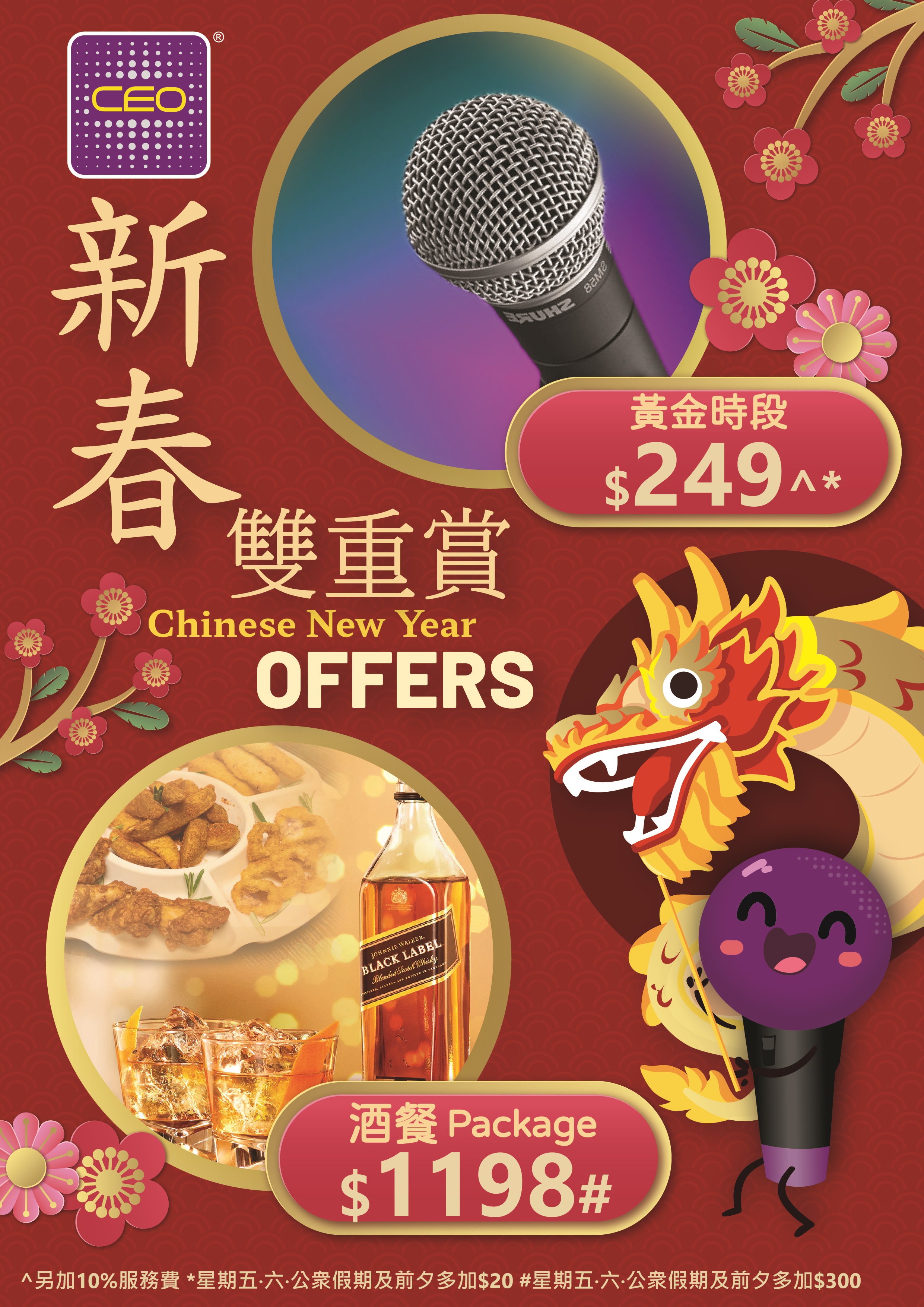 Neway Entertainment Limited