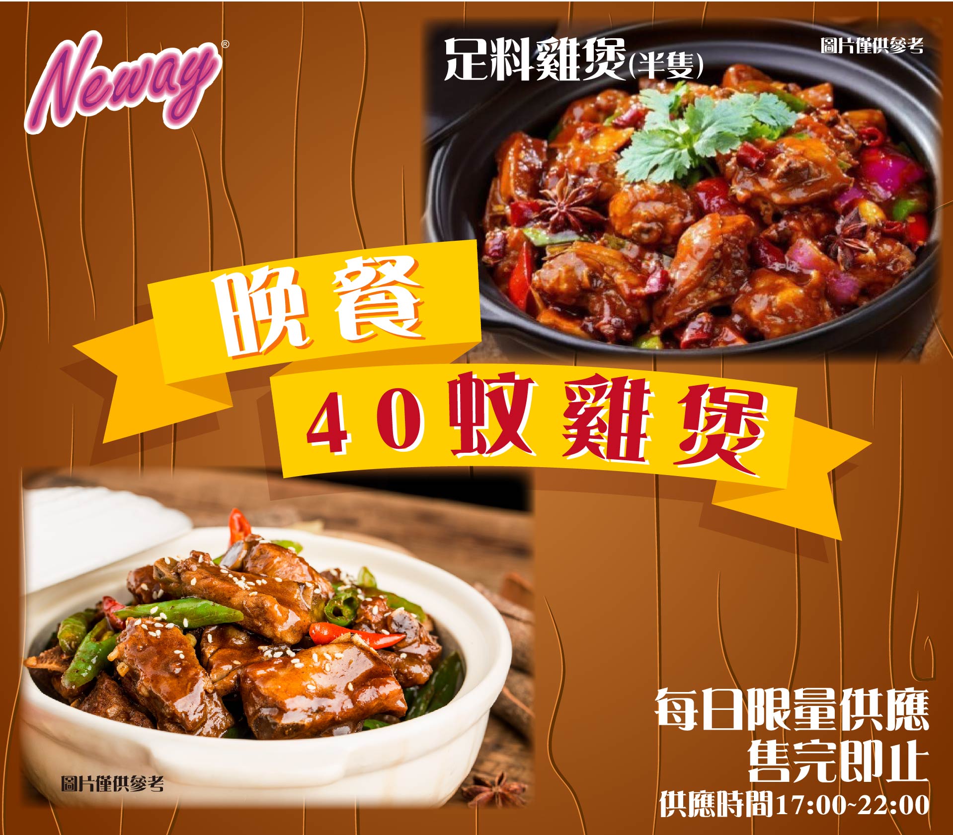 Neway Entertainment Limited