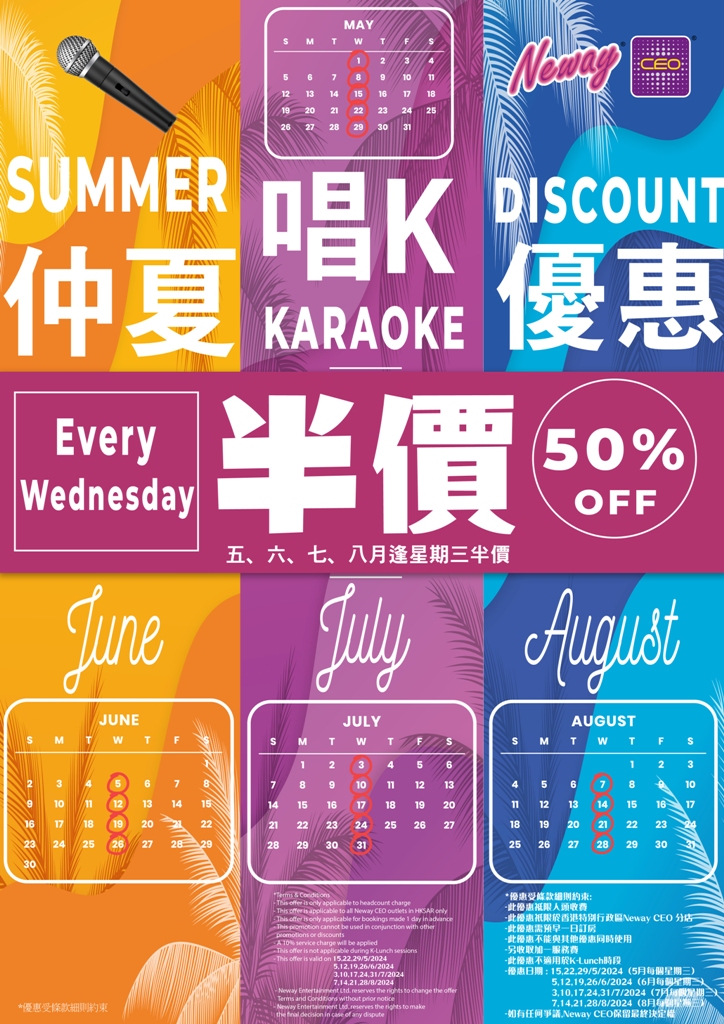 Neway Entertainment Limited