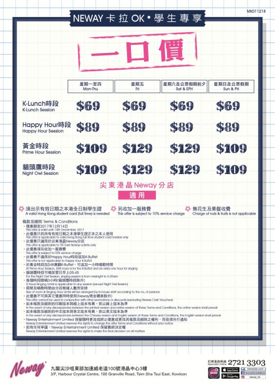 Neway Entertainment Limited