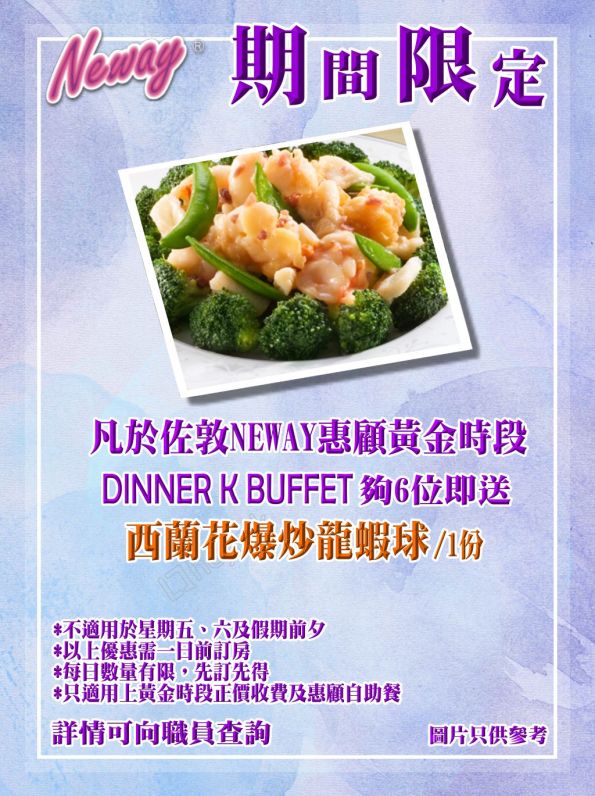 Neway Entertainment Limited